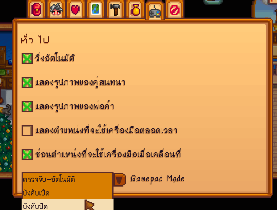 Solved HELP My Cursor Moving On Its Own Stardew Valley Forums